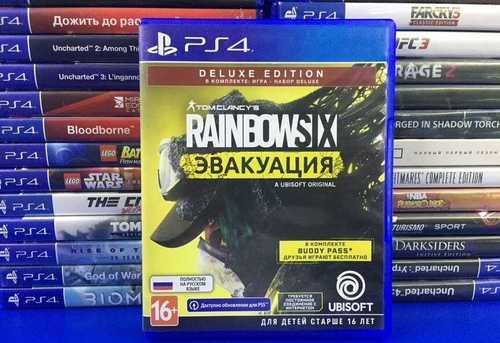 Tom Clancy's Rainbow Six Эвакуация PS4 Deluxe
