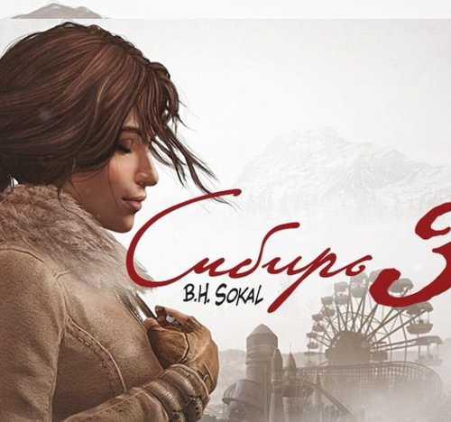 Syberia 3 Ps4 Ps5 Сибирь 3