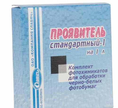 Проявитель Славич ст-1 1 литр для фотобумаги