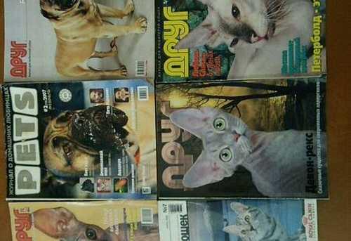 Журналы о животных