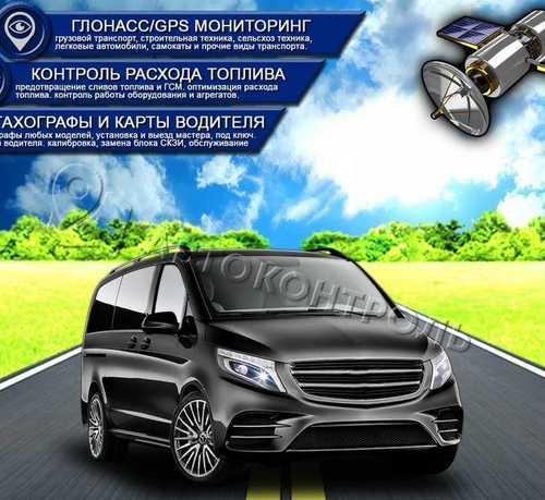 Установка джипиэс, глонасс маячков для транспорта