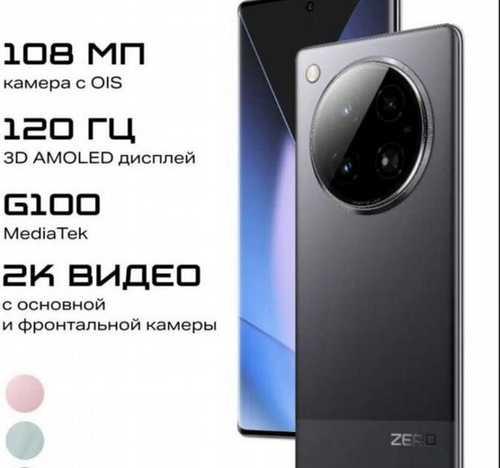 Infinix Zero 40, 12/256 ГБ