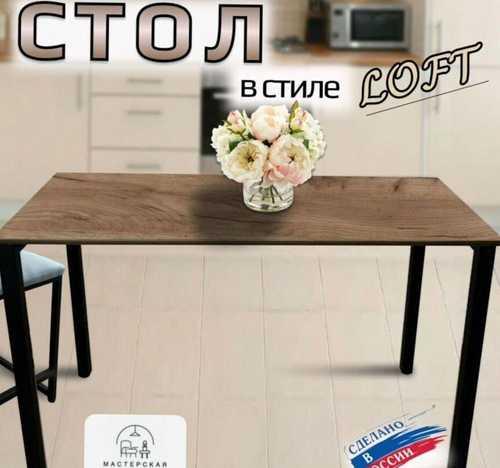 Столы оптом