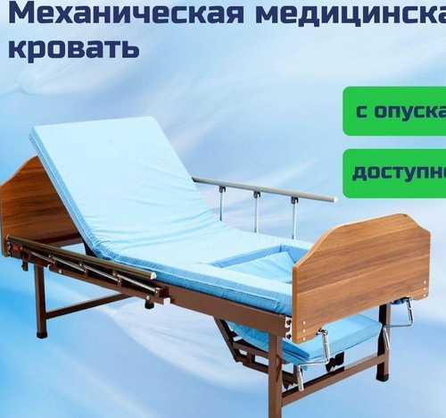 Медицинская кровать для лежачих больных