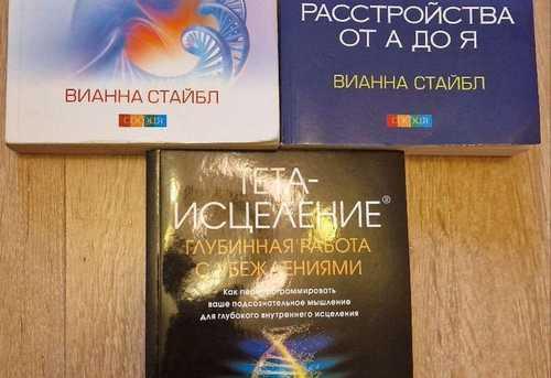 Тета исцеление книги