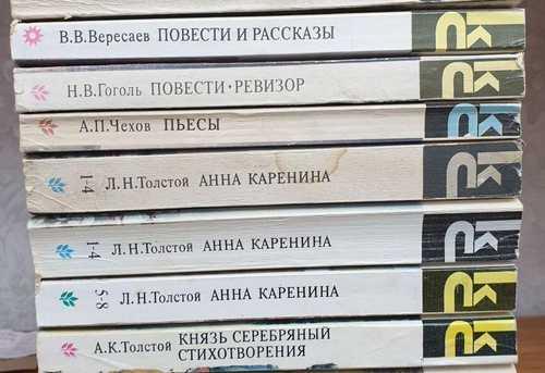 Книги из серии Классики и Современники