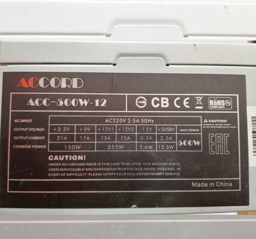 Блок питания компьютера accord ACC-500-12