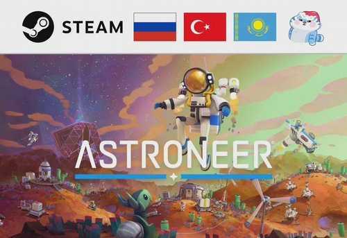 Astroneer (Steam)