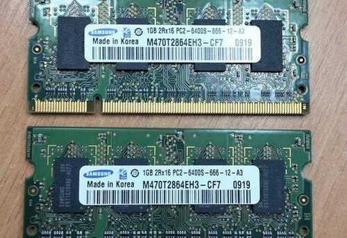 Оперативная память для ноутбуков Samsung DDR2