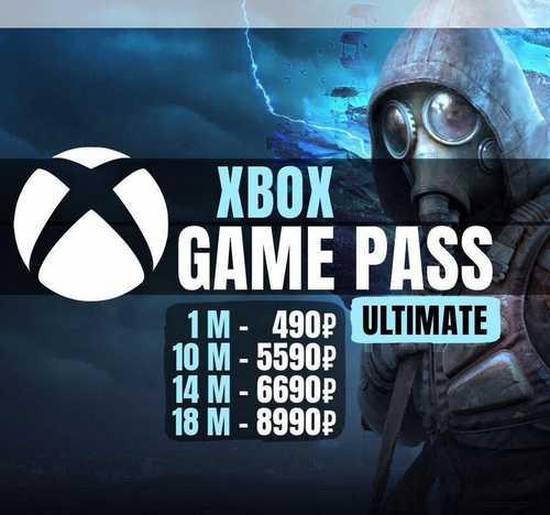 Подписка xbox game pass ultimate 10/14/18 месяцев