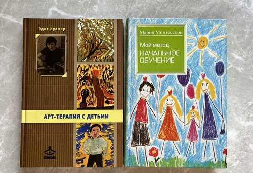 Книги Психология Педагогика