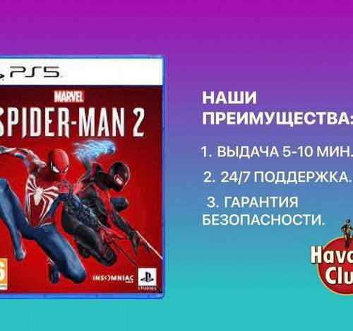 Spider Man 2 PS5 рус. Яз Сызрань