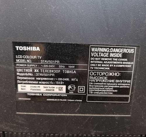 Телевизор бу toshiba