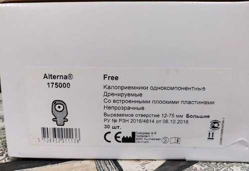 Калоприемники Coloplast Alterna Free 138700