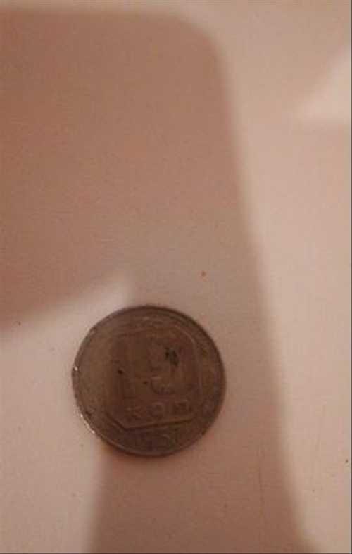 15 копеек 1957 г