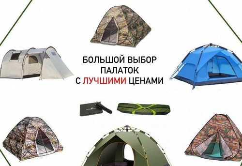 Палатка туристическая 4 местная