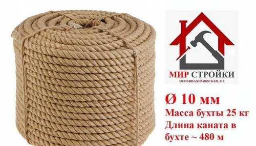 Верёвка джутовая 10 мм в бухте 25 кг