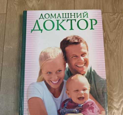 Книги по медицине