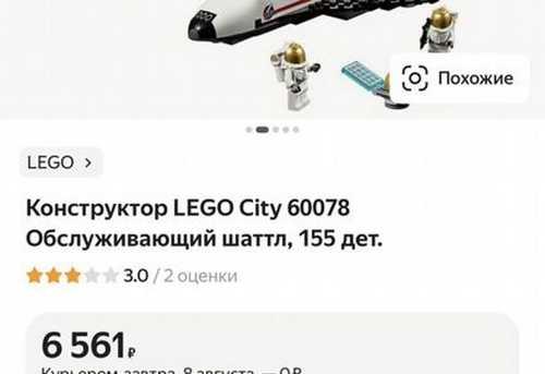 Lego city - 60078