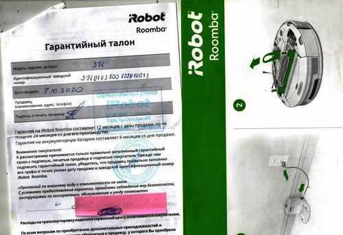 Робот пылесос roborock