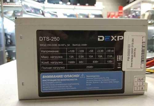 Блок питания dexp DTS-250 250W