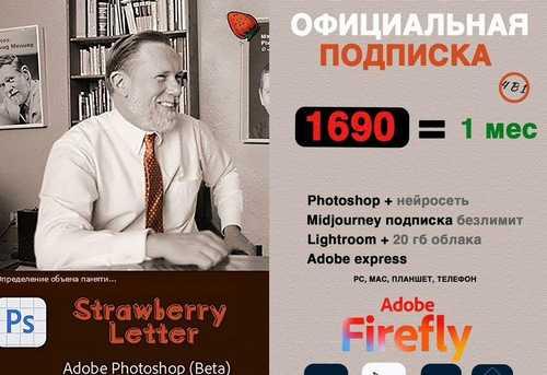 Photoshop с нейросетью + Lightroom и Midjourney 1
