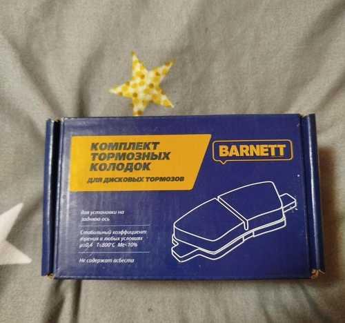Тормозные колодки задние barnett