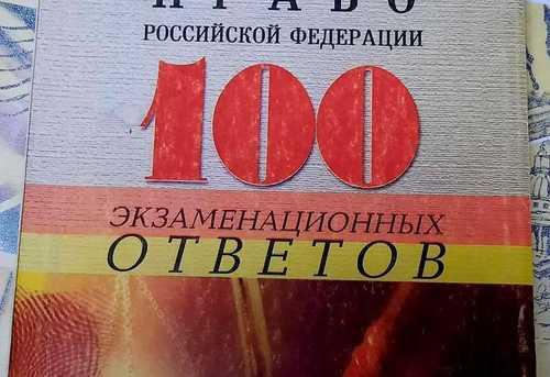 Справочник по уголовно-исполнительному праву РФ