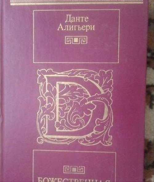 Книги зарубежных писателей