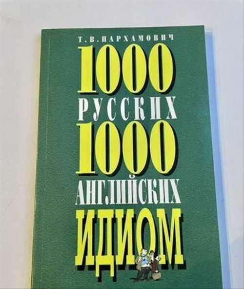 Книги на английском языке