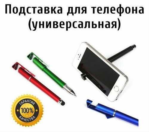 Подставка для телефона - ручка, стилус, подставка