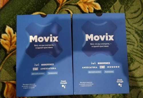 2 приставки Movix