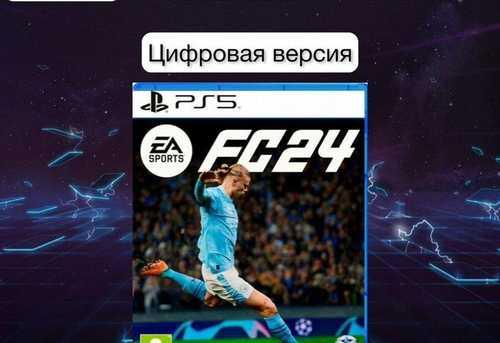 Fc 24 полностью на русском языке