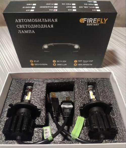 Светодиодные лампы LED H4 ближний/дальний FireFly