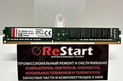 Kingston DDR3-1333 4Gb PC3-10600