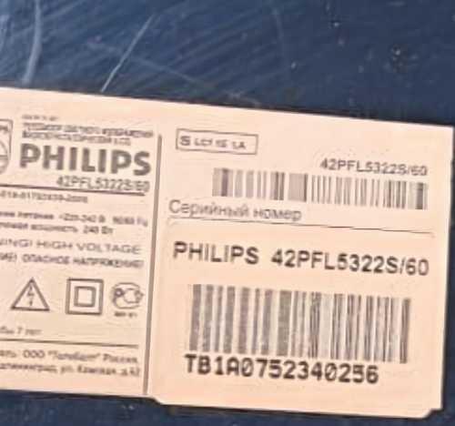 Телевизор philips на запчасти
