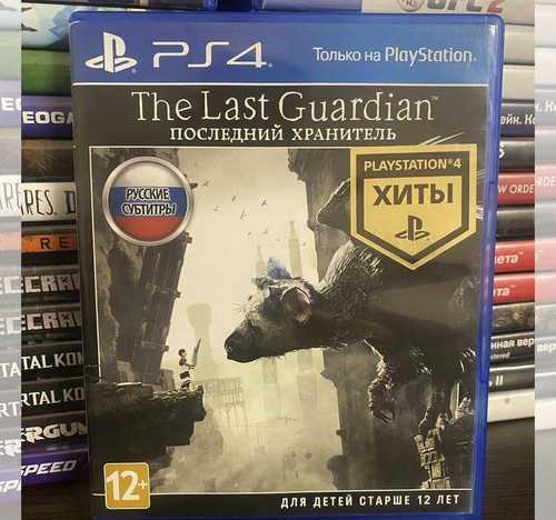 The Last Guardian PS4 (б/у диск)