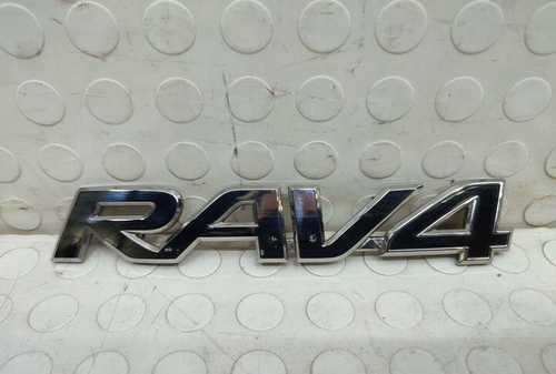 Эмблема задняя Toyota Rav4 XA50 2018