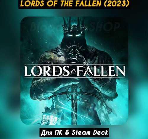 Lords of the Fallen (2023) Пк & Steam Deck