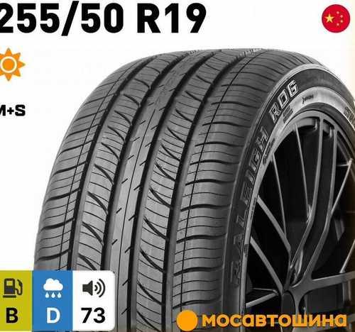 Rydanz Raleigh R06 255/50 R19 107W