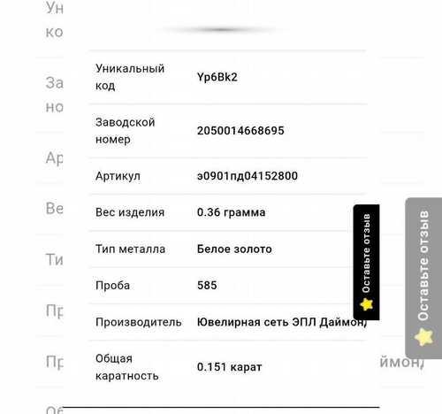 Подвеска из белого золота с бриллиантами
