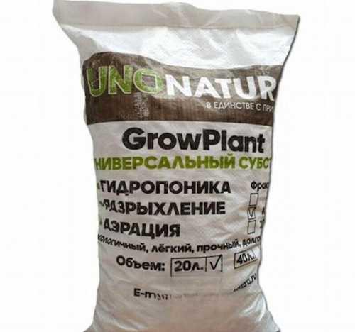 Пеностекло GrowPlant фракция 10-20, 20л