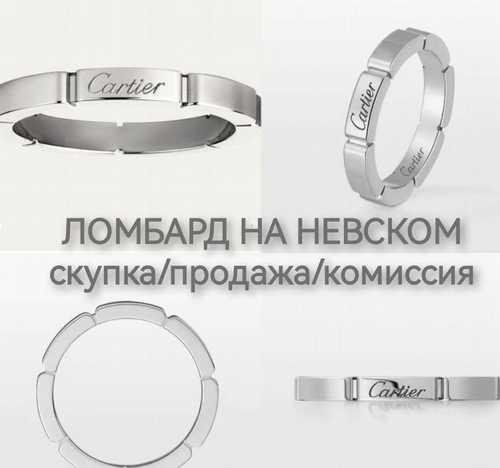 Cartier Maillon золотое кольцо оригинал