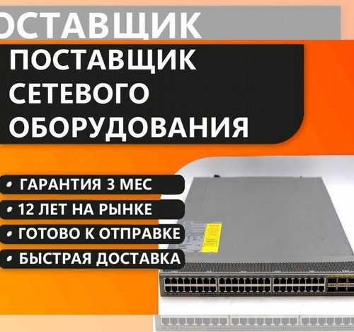 Коммутатор Cisco Nexus N9K-C9372PX