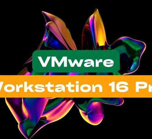 VMware Workstation 16 Pro Оф-ключи активации