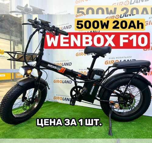 Электровелостпед фэтбайк Wenbox