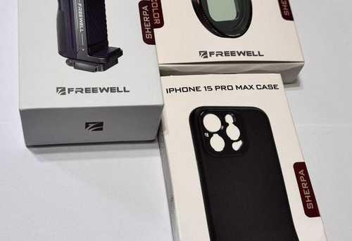 Freewell Sherpa для iPhone 15 ProMax