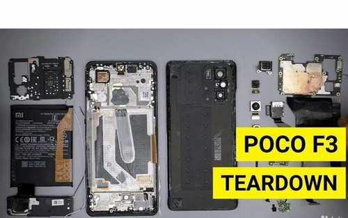 Xiaomi Poco F3 запчасти ремонт