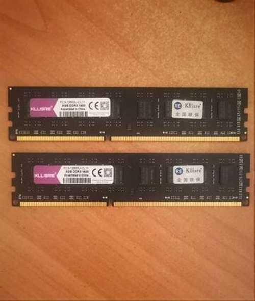 Оперативная память kllisre 8Gb DDR3 1600 8+8