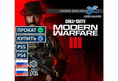 Call Of Duty Modern Warfare 3 PS5 PS4 Аренда MW3